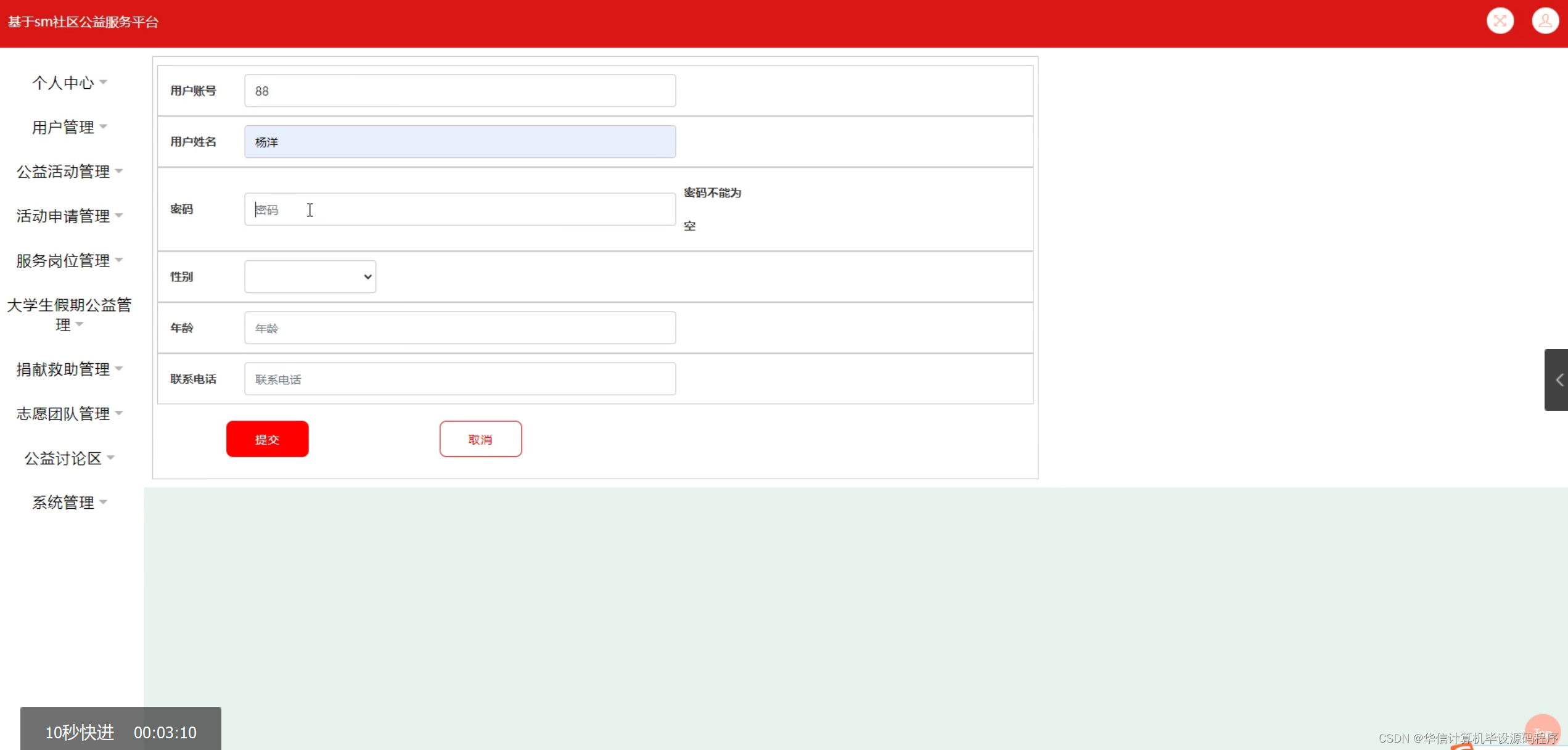 ssm+jsp计算机毕业设计基于sm社区公益服务平台57q84（程序+lw+源码+远程部署）.-CSDN博客