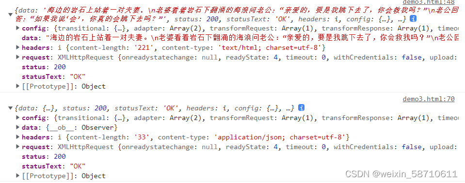 Vue Axios Csdn博客