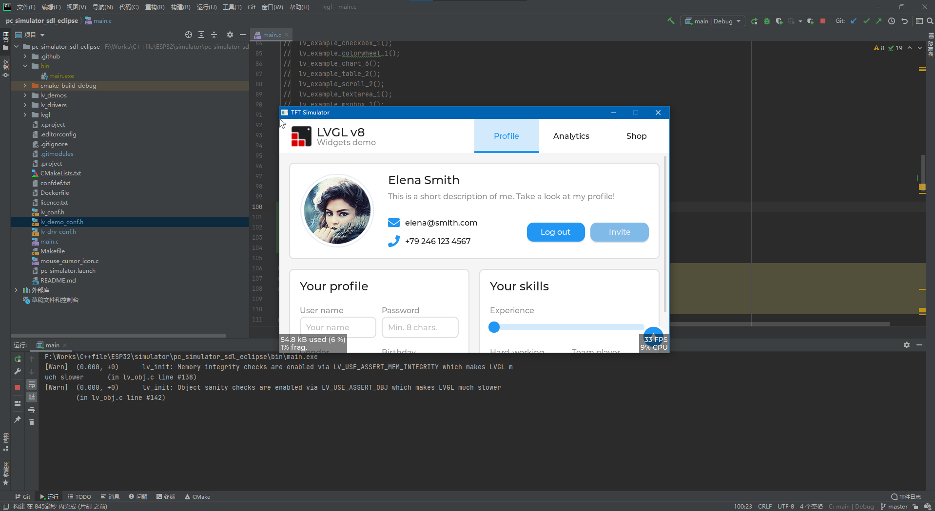 LVGL模拟器在Clion下的实现（Win10）_clion lvgl-CSDN博客
