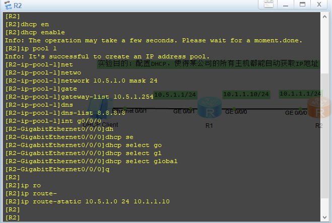 华为[ENSP]DHCP基本配置实例_enspdhcp配置实例-CSDN博客
