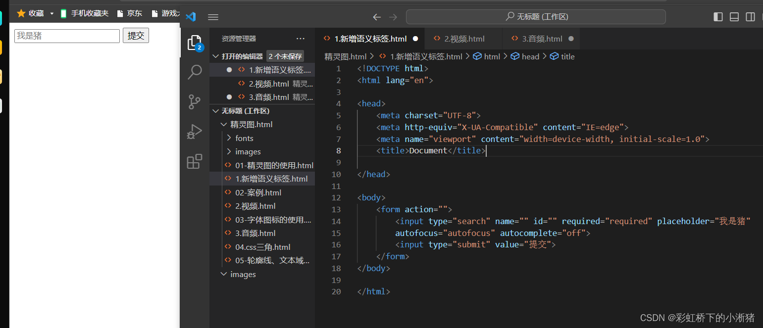 前端基础篇HTML、CSS--10（CSS-7）_前端html -CSDN博客