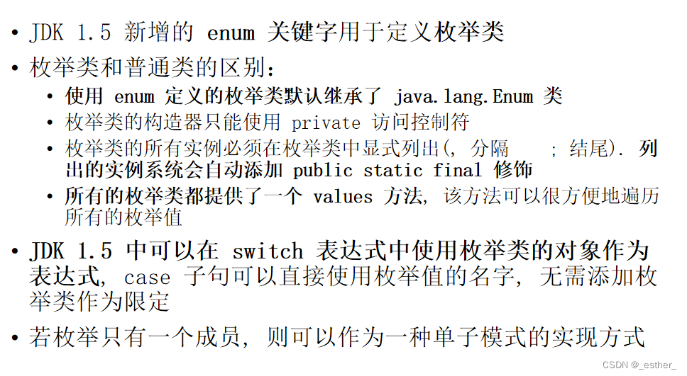【java开发语言 09】第九章 枚举and注解 （枚举类使用 Enum定义枚举类自实现枚举类实现接口的枚举类枚举类的方法注解基本的