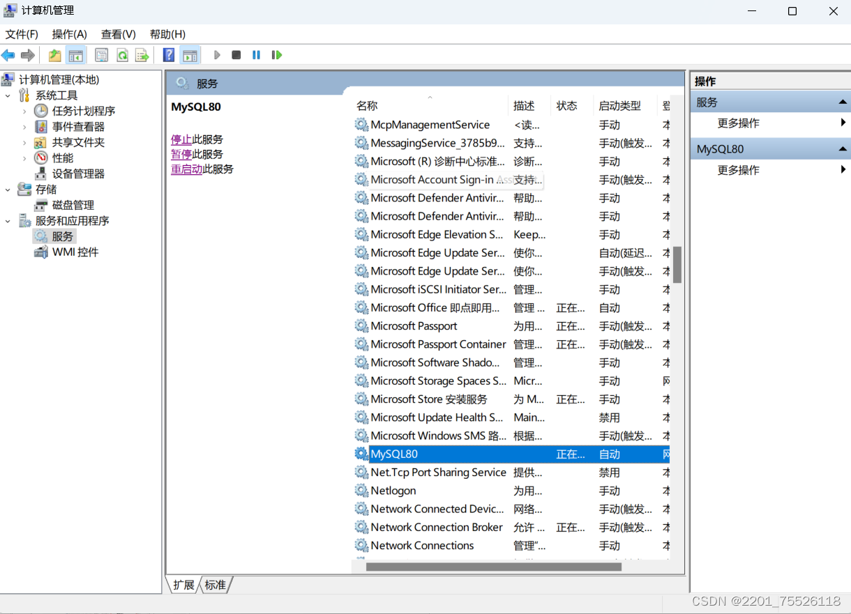 Mysql详细安装教程server File Permissions Csdn博客