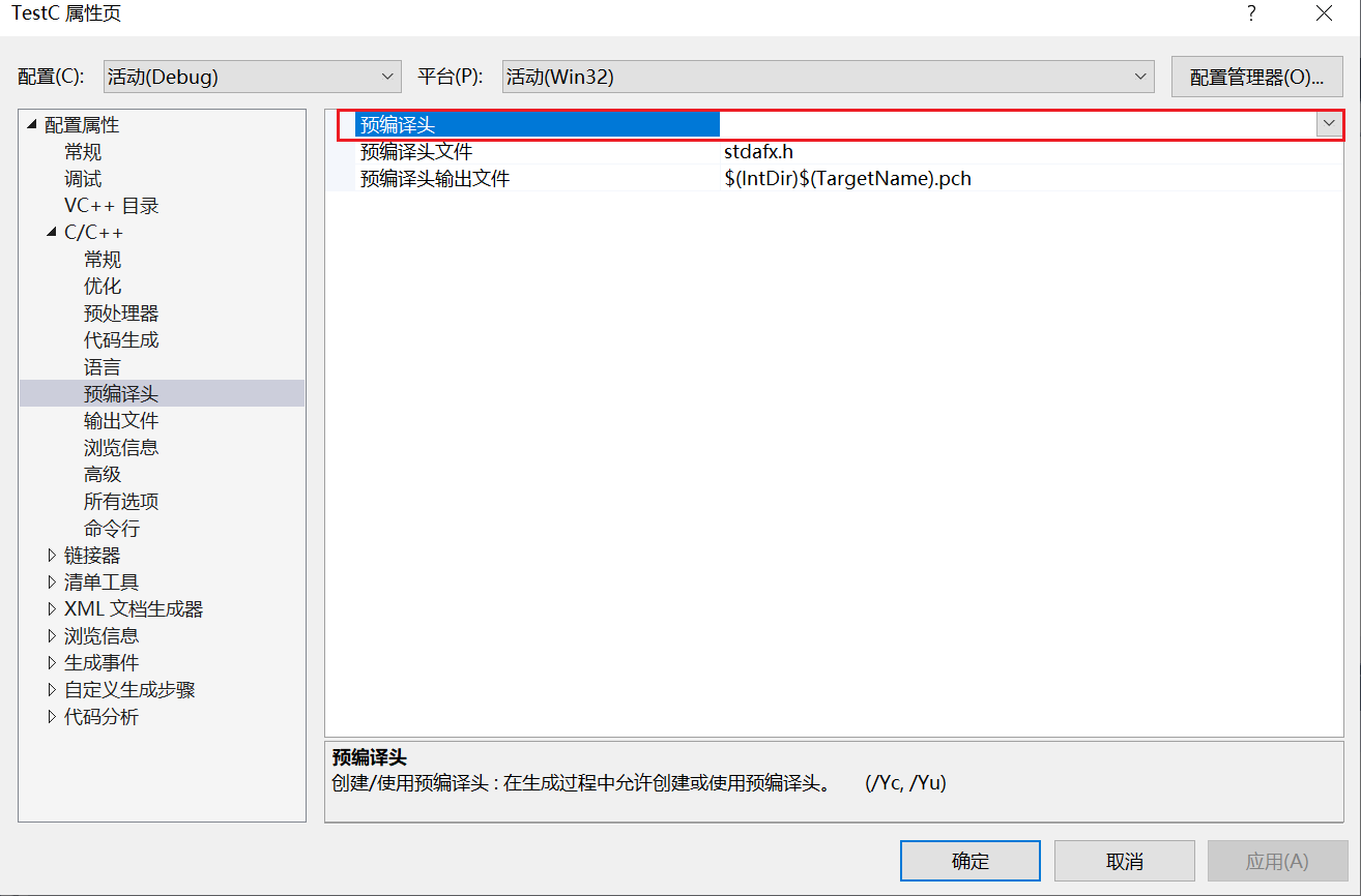 C语言基础入门48篇_03VS入门配置(_CRT_SECURE_NO_WARNINGS)_c89标准怎么调-CSDN博客