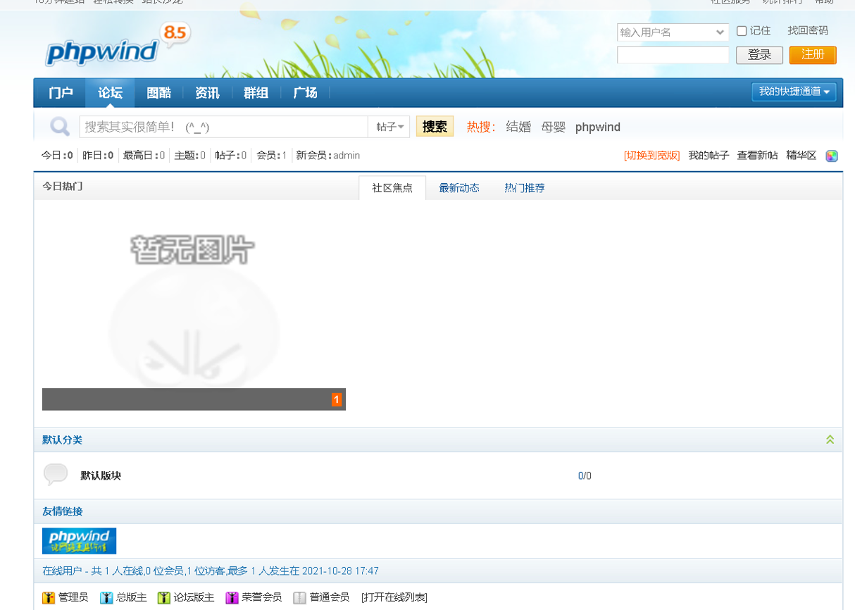 phpwind测试实战之phpwind安装（三）_搭建phpwind测试环境-CSDN博客