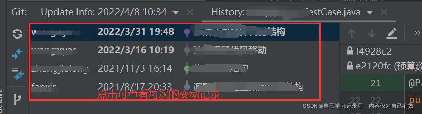 Idea查看某个类的代码提交记录idea 查看git 提交了哪些类 Csdn博客