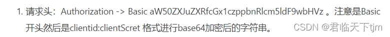 Oauth20鉴权，登录访问 Oauthtoken”，请求头authorization（basictoken）如何取值？？？oauth2 Basic认证请求头 Csdn博客