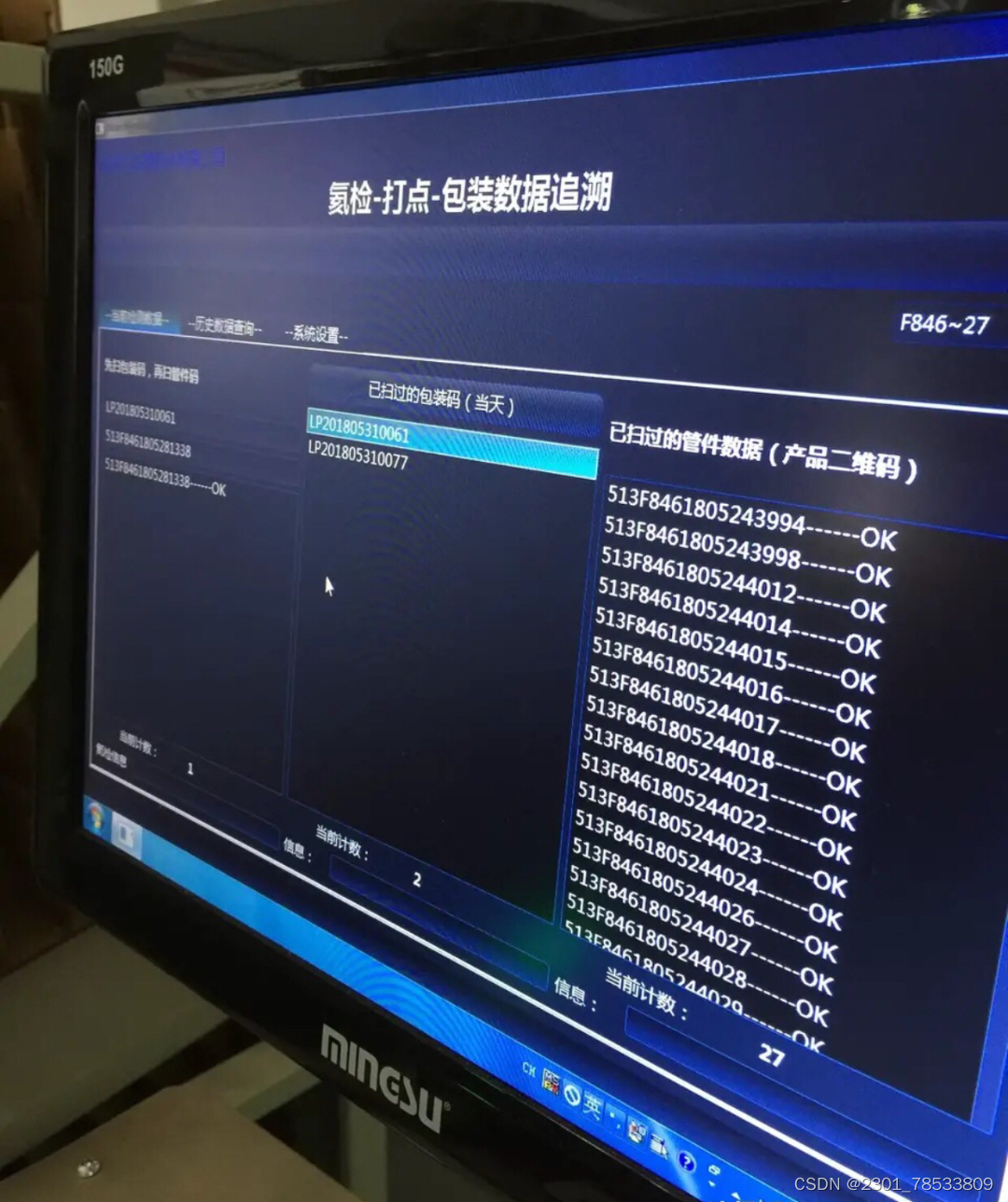 Qtc多线程生产制造mes 设计技术众多，c，plc，opc，工业以太网（扫码枪），串口扫码枪，多种数据库（多台设备）无缝连接与切换c 扫码枪 Csdn博客