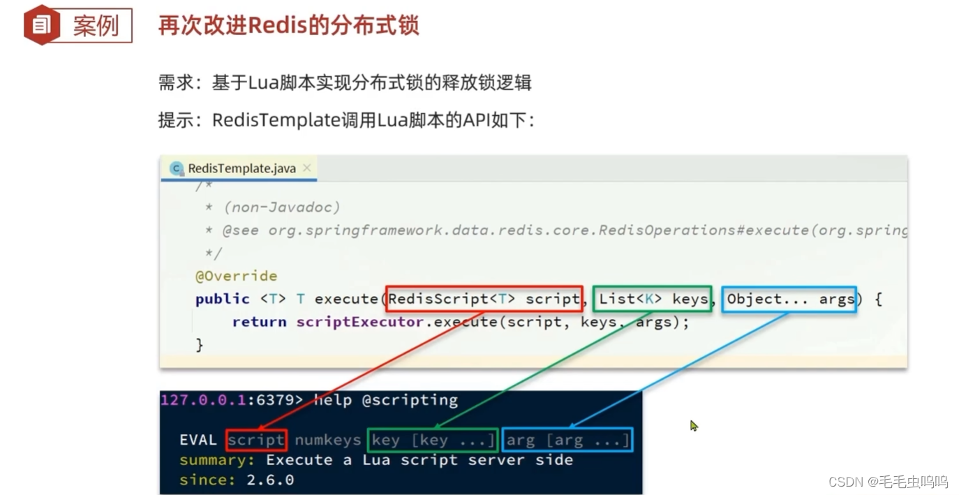 Redis实战_redisconstants一般怎么写-CSDN博客
