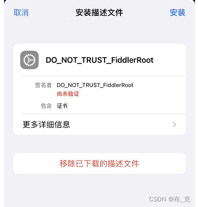 如何使用fiddler抓取ios系统的app的包_fiddler抓包ios app-CSDN博客