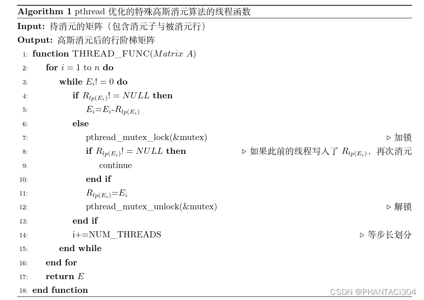 pthread & OpenMP 优化高斯消元算法_pthread openmp-CSDN博客