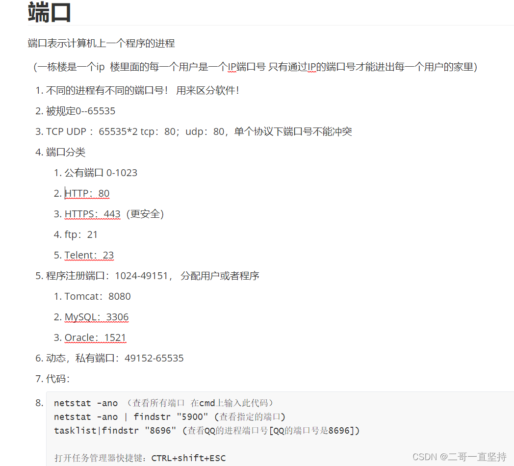 网络编程内容_计算机网络代码在哪里运行-CSDN博客