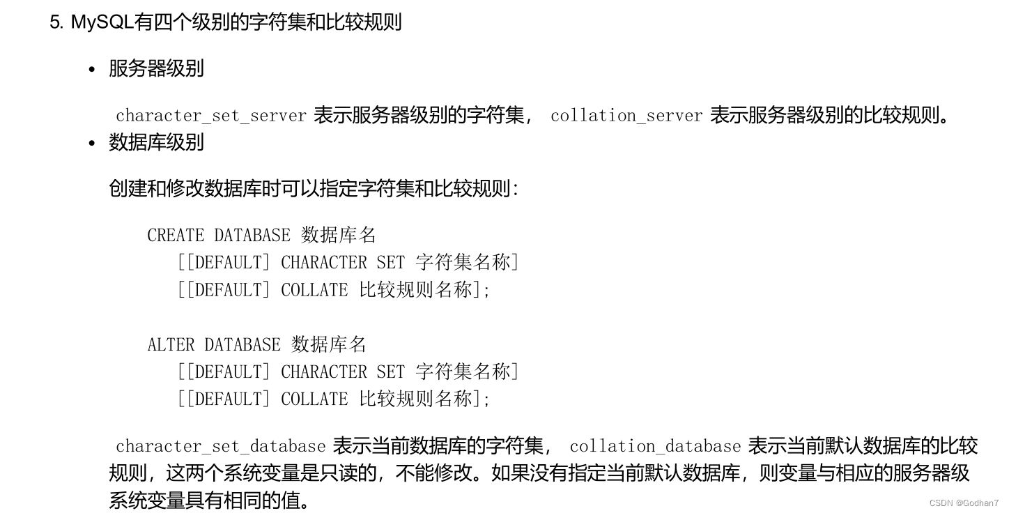 Mysql是怎样运行的 Mysql是怎样运行的csdn Csdn博客
