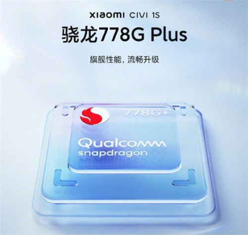 骁龙778G Plus性能怎么样 对比骁龙778G有多大提升_骁龙778g plus vs 骁龙778g-CSDN博客