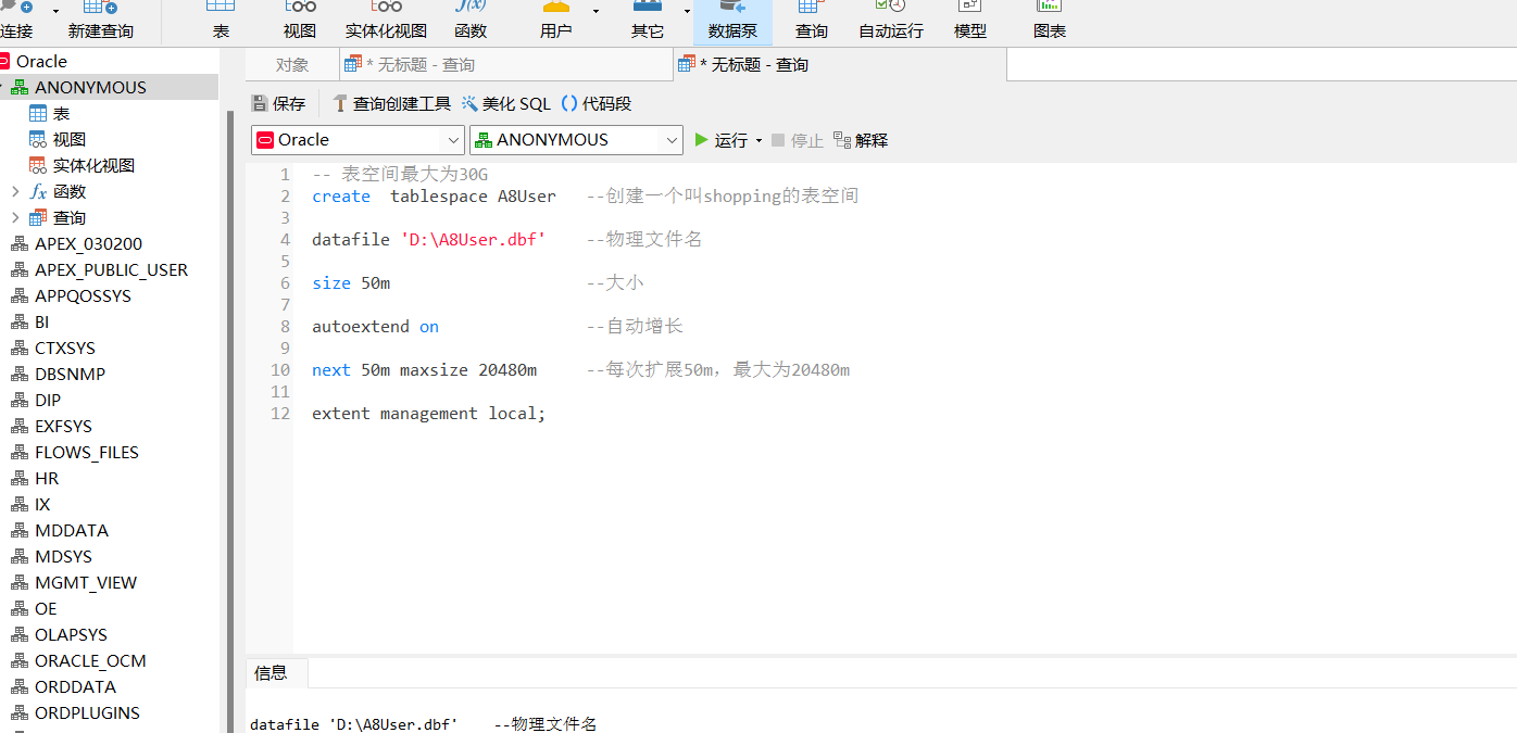 ORA导入数据泵_数据泵需要sysdba角色-CSDN博客