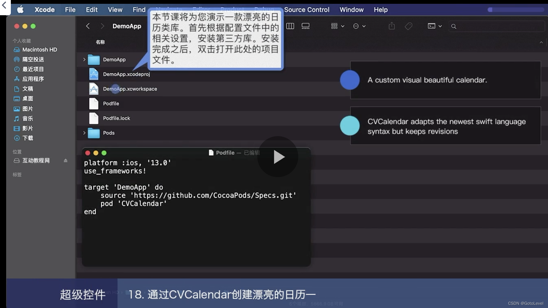 iOS_UI_日历_第三方_18CVCalendar_xcode ios 日历第三方-CSDN博客