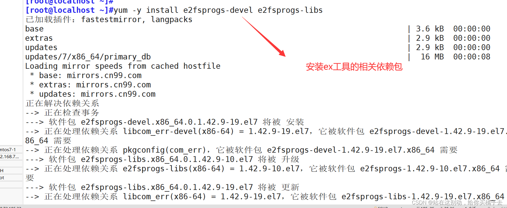 Linux中 Ext 类型文件恢复与xfs 类型文件备份和恢复”extundelete Xfs Csdn博客
