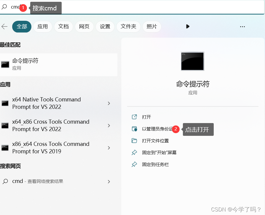 Error 2003 Hy000 Can‘t Connect To Mysql Server On ‘localhost3306‘ 10061 ，任务管理器打不开mysql80