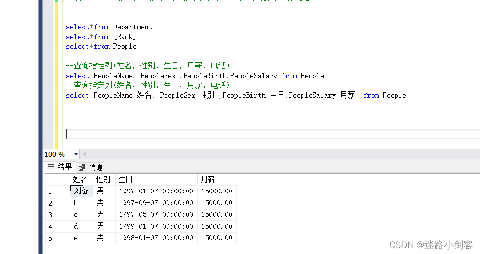 C# 数据库（一）sql server_c# 数据库操作-CSDN博客
