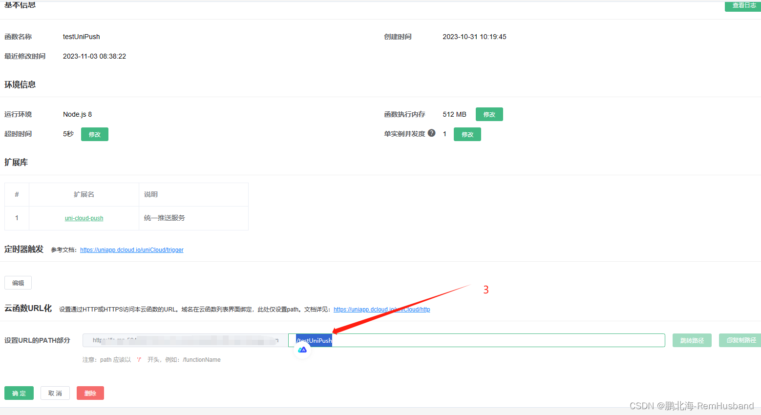 Uni-App 接入 uni-push 2.0 指南_当前应用在manifest.json "app模块配置"中勾选了"push->unipush 2.0-CSDN博客