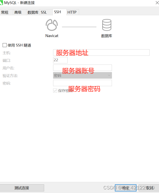 如何用Windows上的Navicat去连接远程服务器上的mysql_navicat新建一个mysql链接让其他电脑访问-CSDN博客