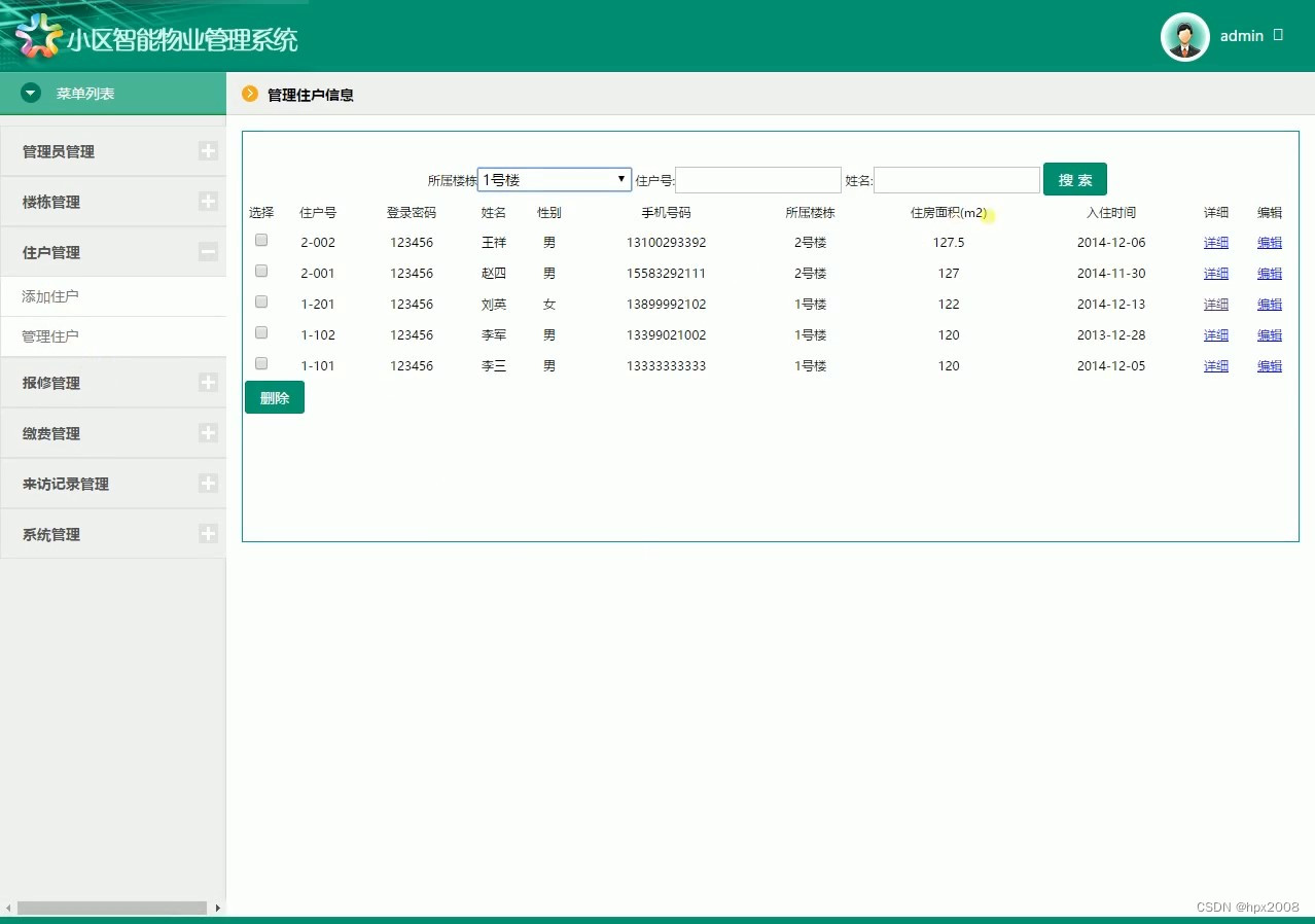 【毕业设计】aspnetcsql Server 小区智能物业管理系统的设计与实现0823基于c的物业缴费系统设计与实现 Csdn博客