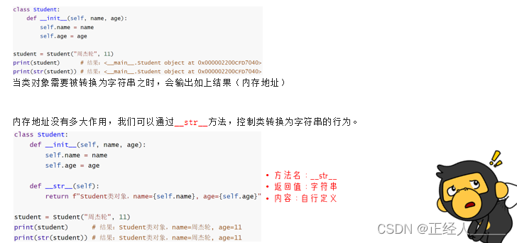 用python进行面向对象编程：提高代码可重用性和扩展性6dce687f D250 4da3 8a26 C9accba77dd4 Csdn博客 4820