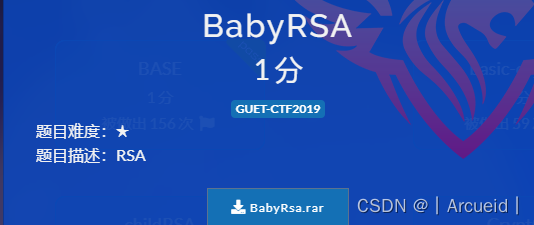 qsnctf babyrsa wp-CSDN博客