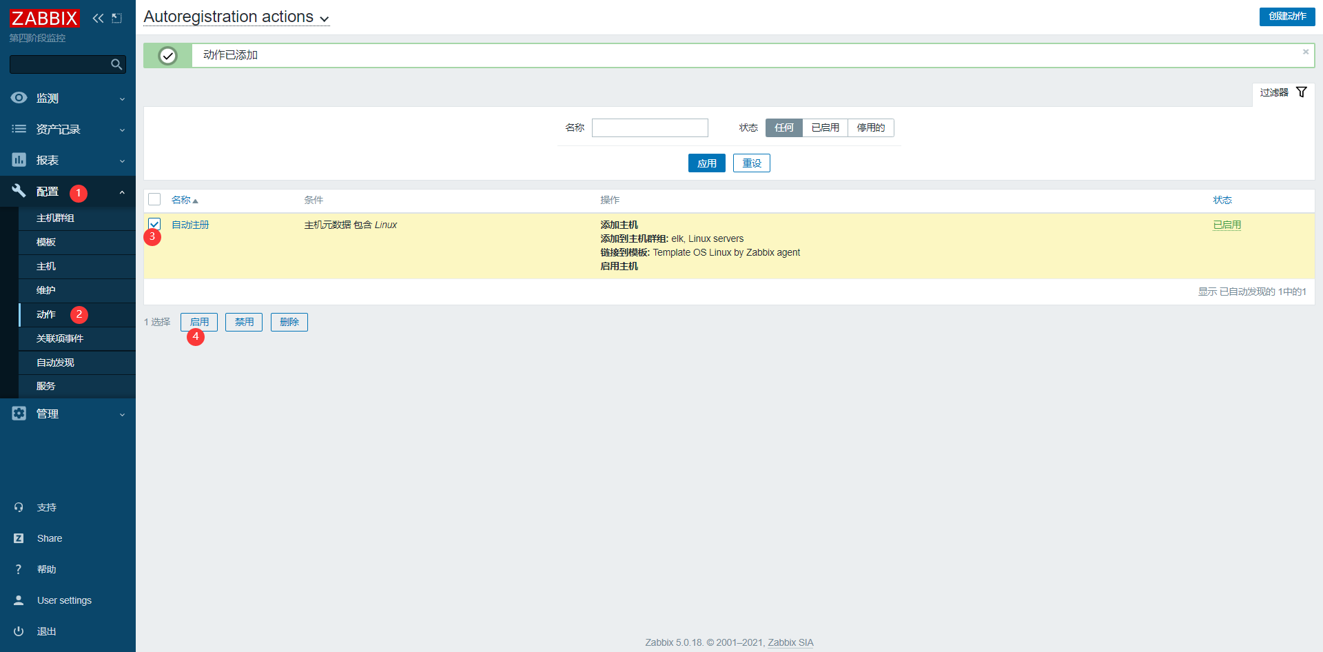 zabbix（LTS版）部署及应运_zabbix itss-CSDN博客