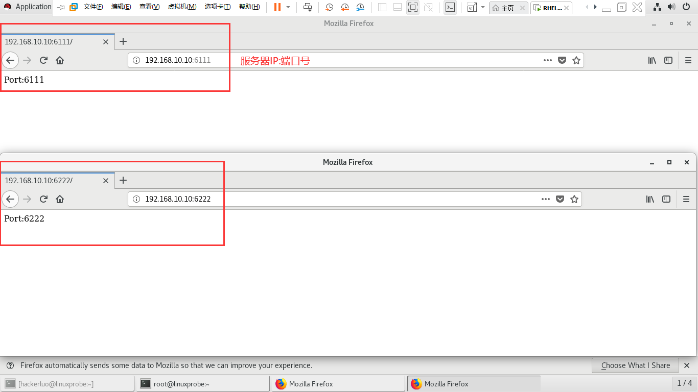 RedHat学习笔记36--基于主机域名和端口号的虚拟主机功能及Apache访问控制_redhat apache添加一个访问端口-CSDN博客
