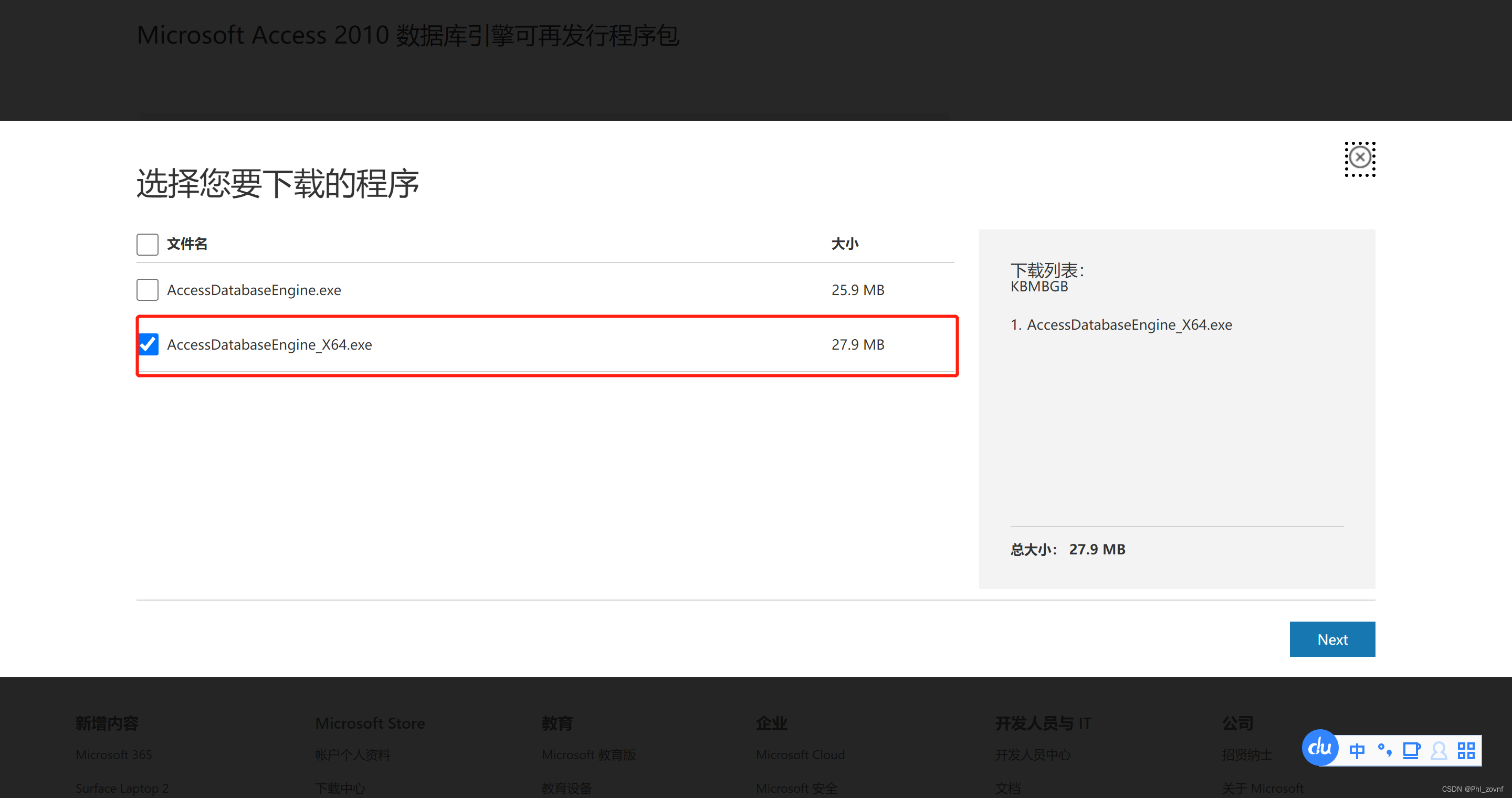 IM002‘, ‘[IM002] [Microsoft][ODBC 驱动程序管理器] 未发现数据源名称并且未指定默认驱动程序‘)_pyodbc ...
