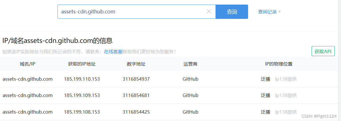 解决国内GitHub打不开的问题_github国内版-CSDN博客