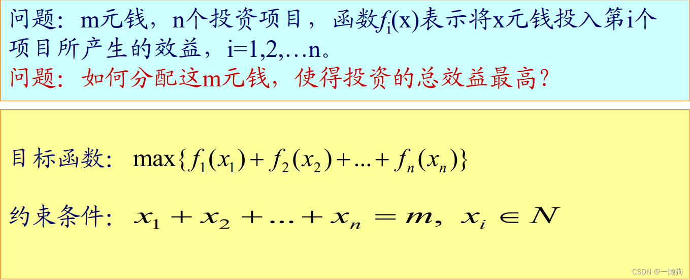 算法分析与设计复习以下4个递推方程为4个不同的算法的复杂度描述。其中最高效的是 Csdn博客