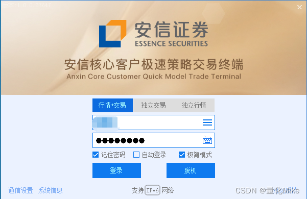 【Quant专栏】量化交易之自动化下单(1)——通过迅投QMT系统实现自动化下单_xtquant-CSDN博客