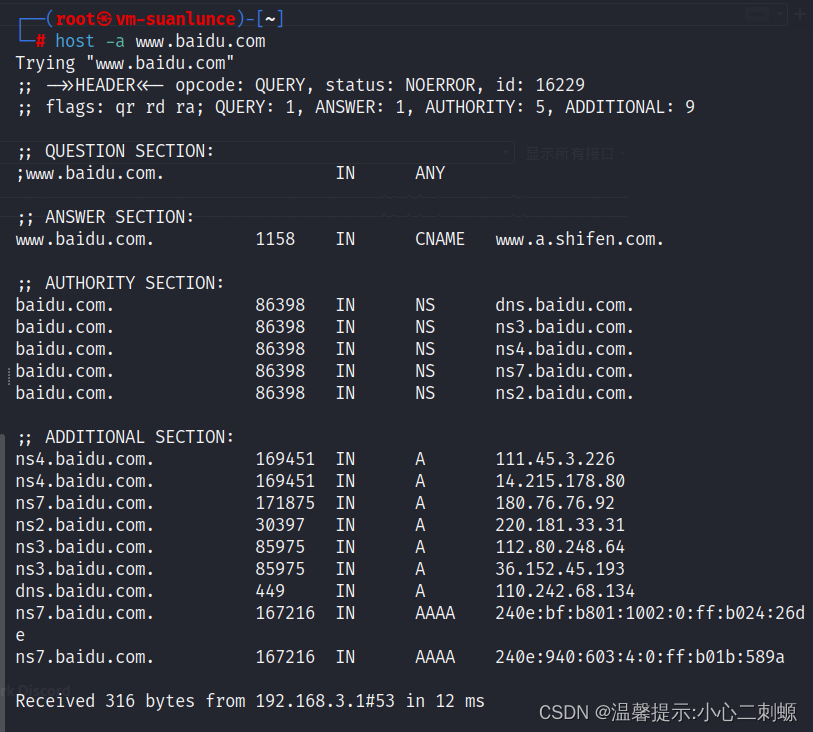 host 和 tcptraceroute 和 traceroute_tcptracerout 指定端口-CSDN博客