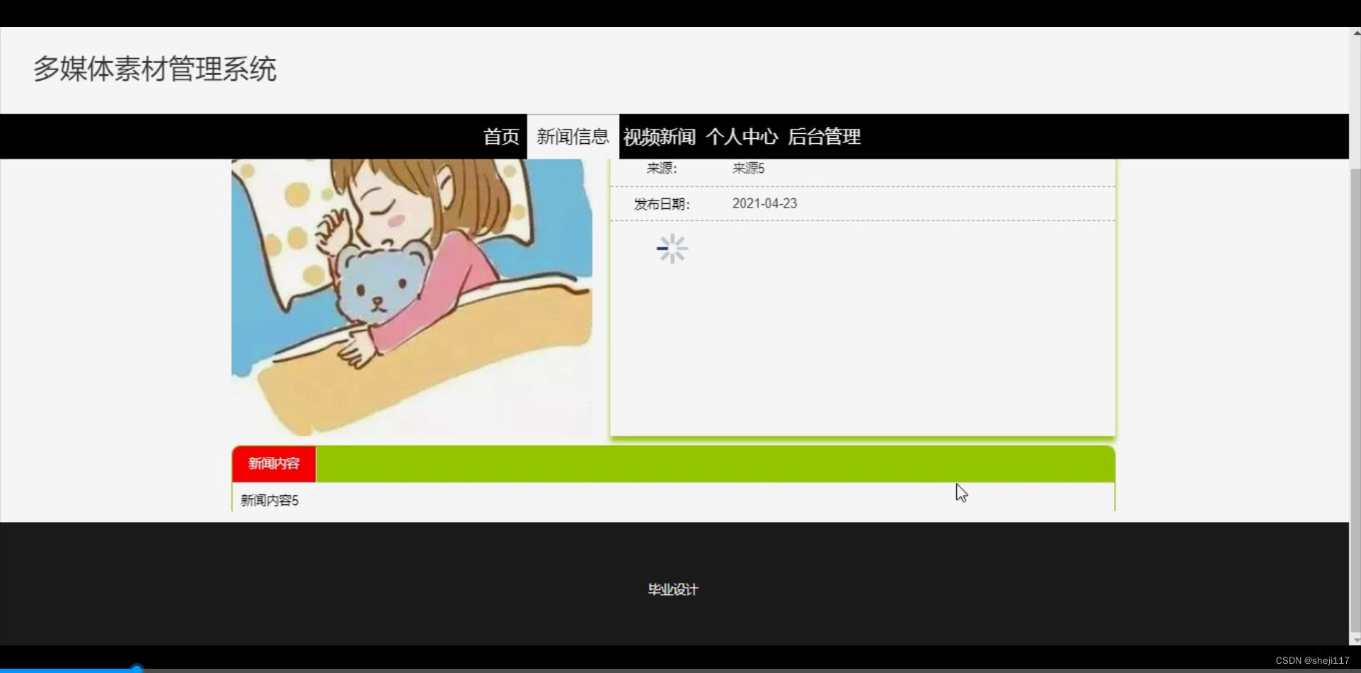 Java毕设项目多媒体素材管理系统计算机(附源码系统数据库lw)基于java的企业多媒体管理系统 Csdn博客