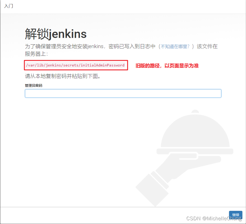 【ruoyi Vue Plus】扩展笔记 04 Centos 8 配置 Jenkins 自动发布 Csdn博客