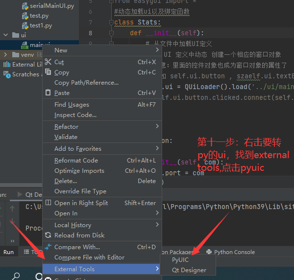 第八篇：qt写ui转py文件之pyside2转py（全步骤）_pyside2 ui转py_一伸手就倒的小强的博客-CSDN博客