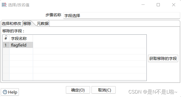 Etl笔记——第五章 数据清洗与校验（缺失值处理）缺失值校验 Csdn博客