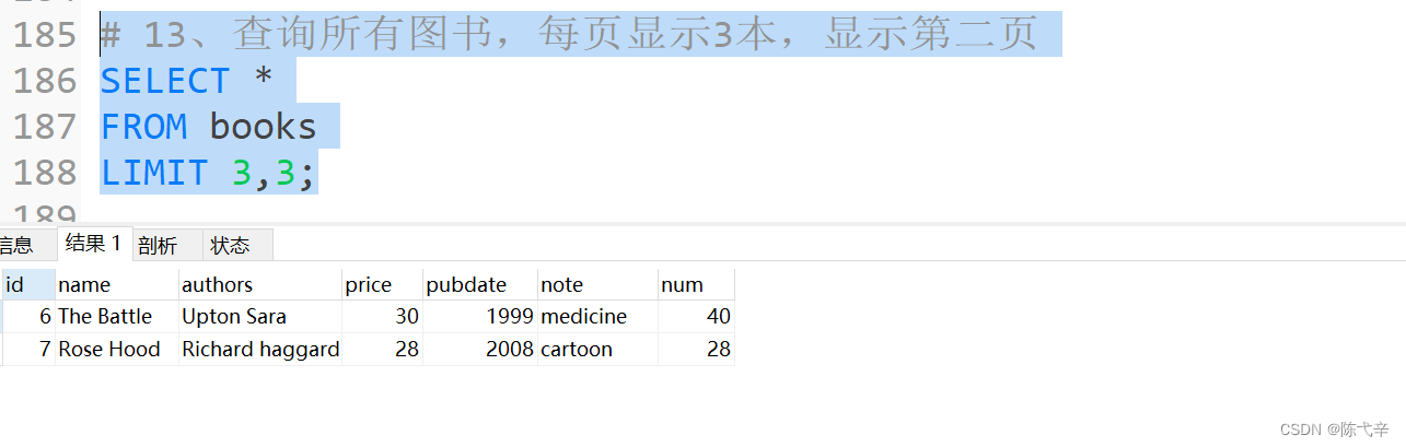 Mysql 数据增删改查综合案例sql查询图书的库存信息结果按库存数量降序排列 Csdn博客