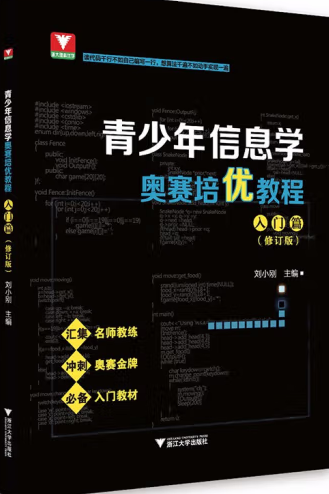 CSP J1 CSP-S1 初赛 第1轮 第三章 阅读程序 第3节 提高篇 07-12-CSDN博客