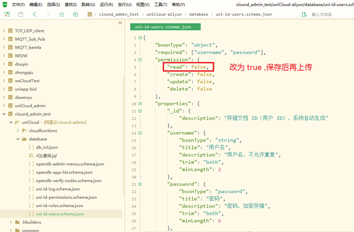 uniCloud admin 动态菜单的配置_cloudadmin 菜单用法-CSDN博客