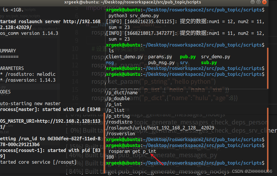 ros通信-参数服务器_ros参数服务器 列表-CSDN博客