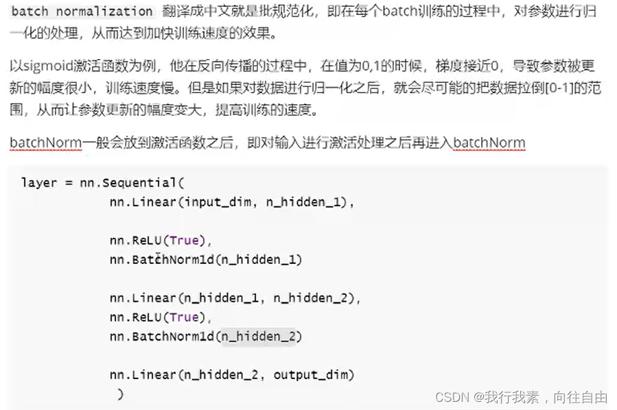 09-Pytorch中的序列化容器_pytorch序列化容器-CSDN博客