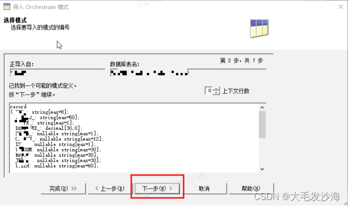 Datastage作业开发步骤 Csdn博客 
