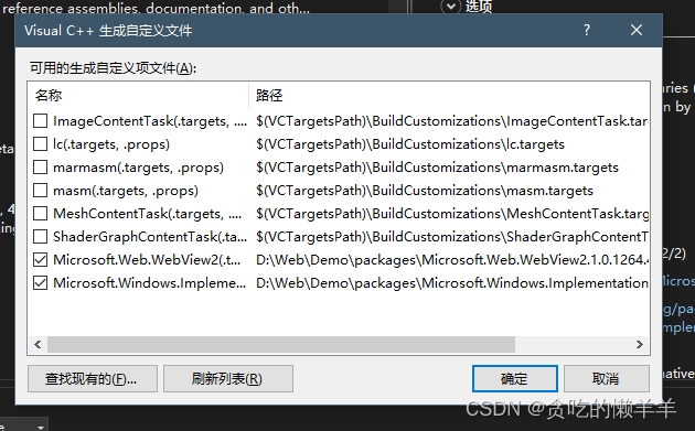 C++ 在Win32中简单使用WebView2_webview2怎么安装-CSDN博客