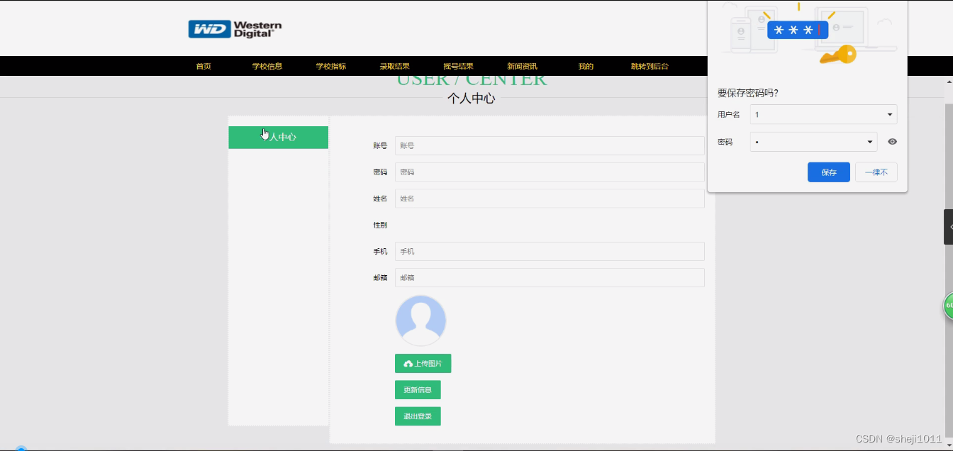 Java毕设项目在线招生系统(javavuemybatismavenmysql) Csdn博客