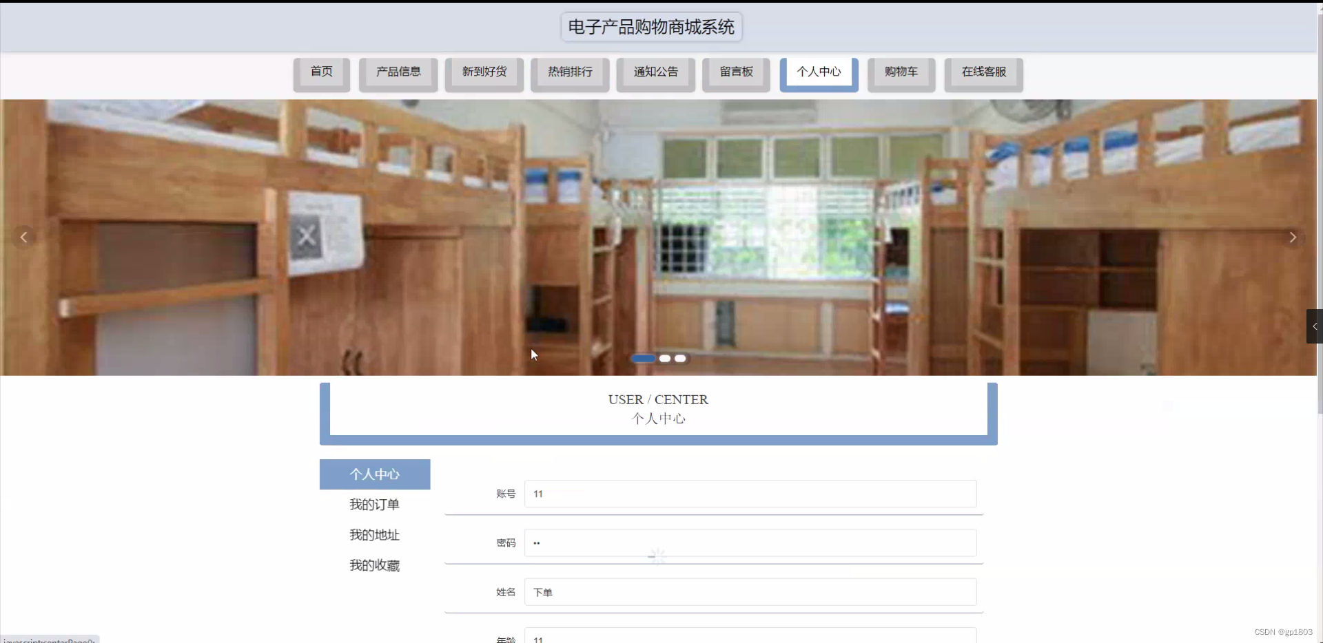 开题报告 Springboot电子产品购物商城系统go37b计算机毕业设计 Csdn博客 