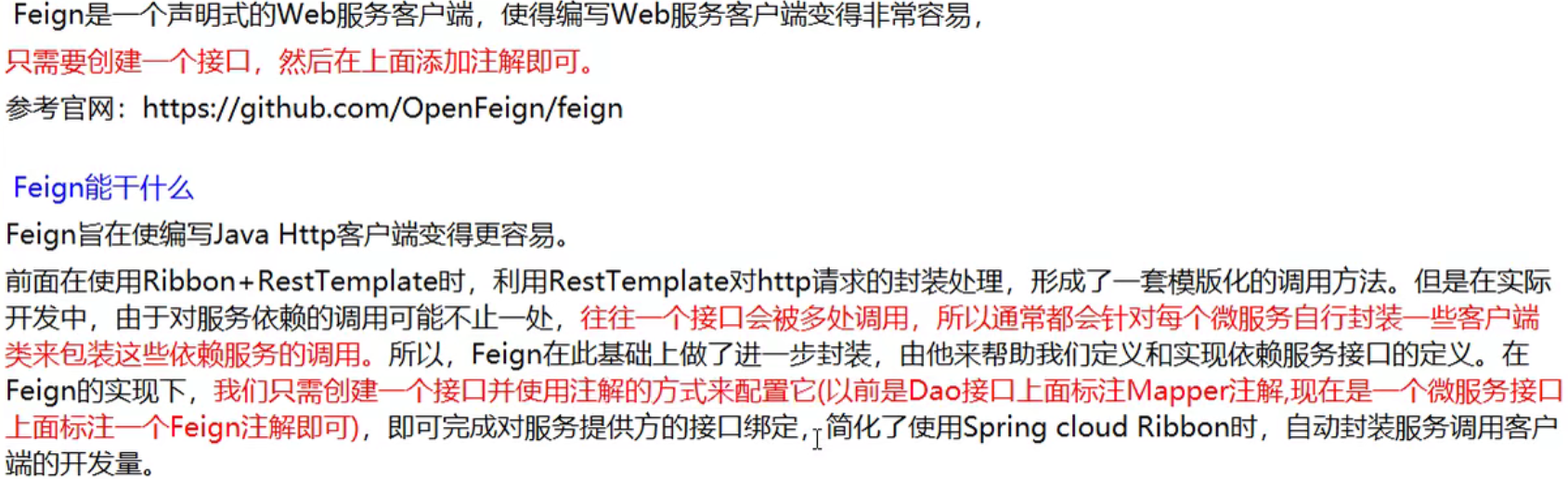 SpringCloud中的Feign接口-CSDN博客