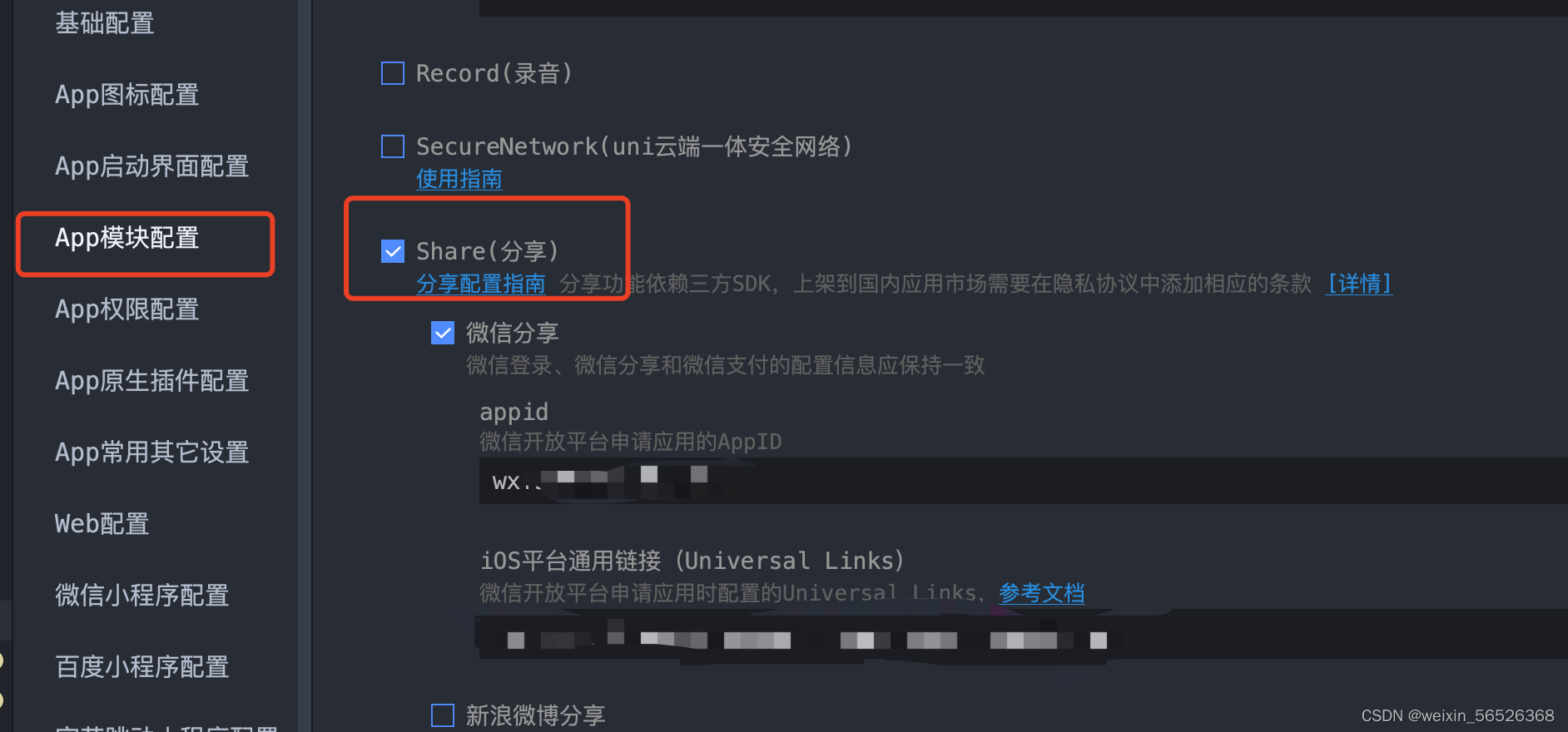Uniapp中 App跳转微信小程序uniapp App跳转小程序 Csdn博客 